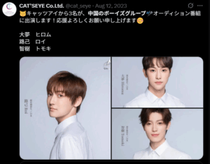 【ROIROM】浜川路己と本多大夢の事務所はどこ?キャッツアイはどんな事務所? | 今日も晴れ晴れ